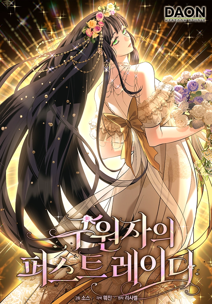 Savior’s First Lady - Chapter 20 - EZ Manga